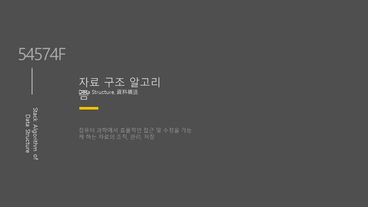Projects Details - Stack Algorithm