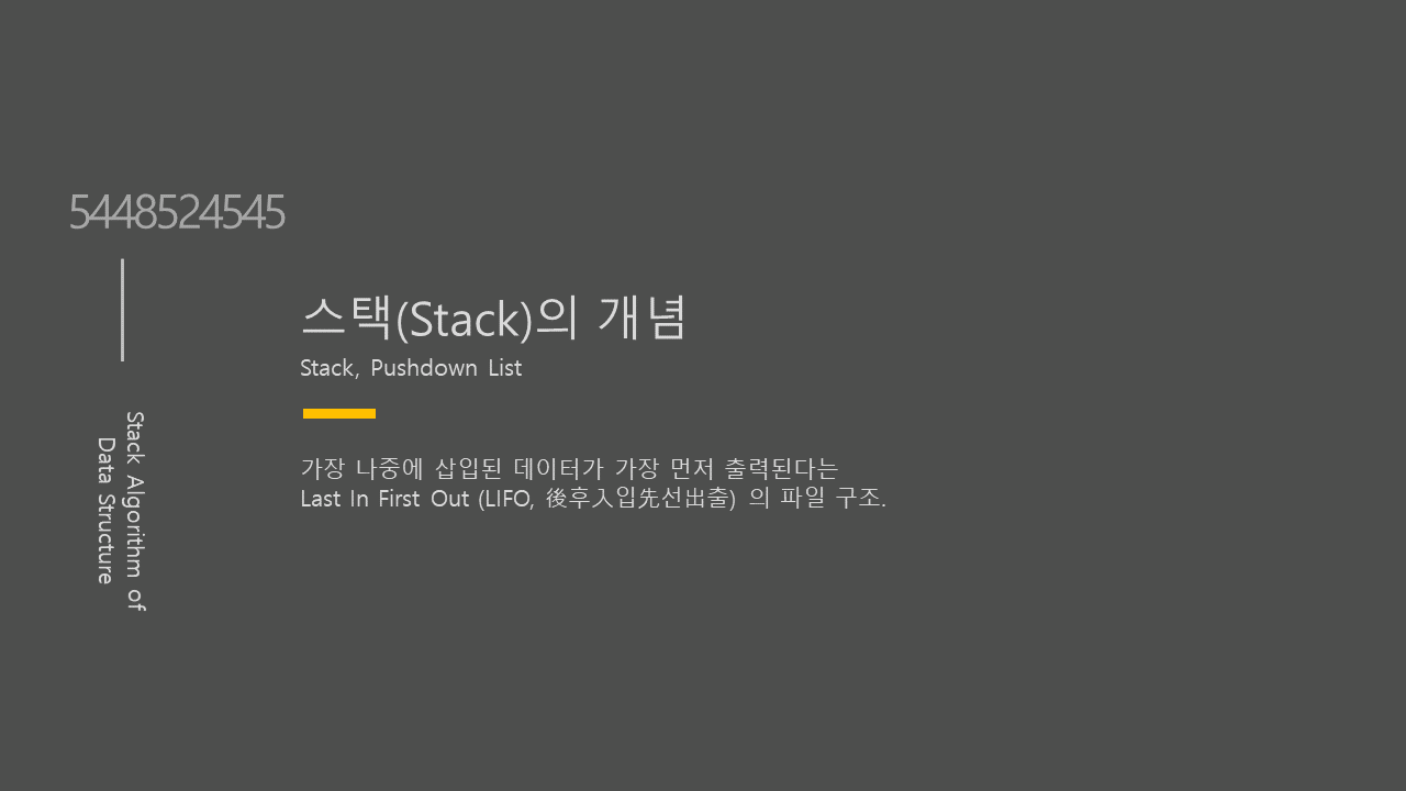 Projects Details - Stack Algorithm
